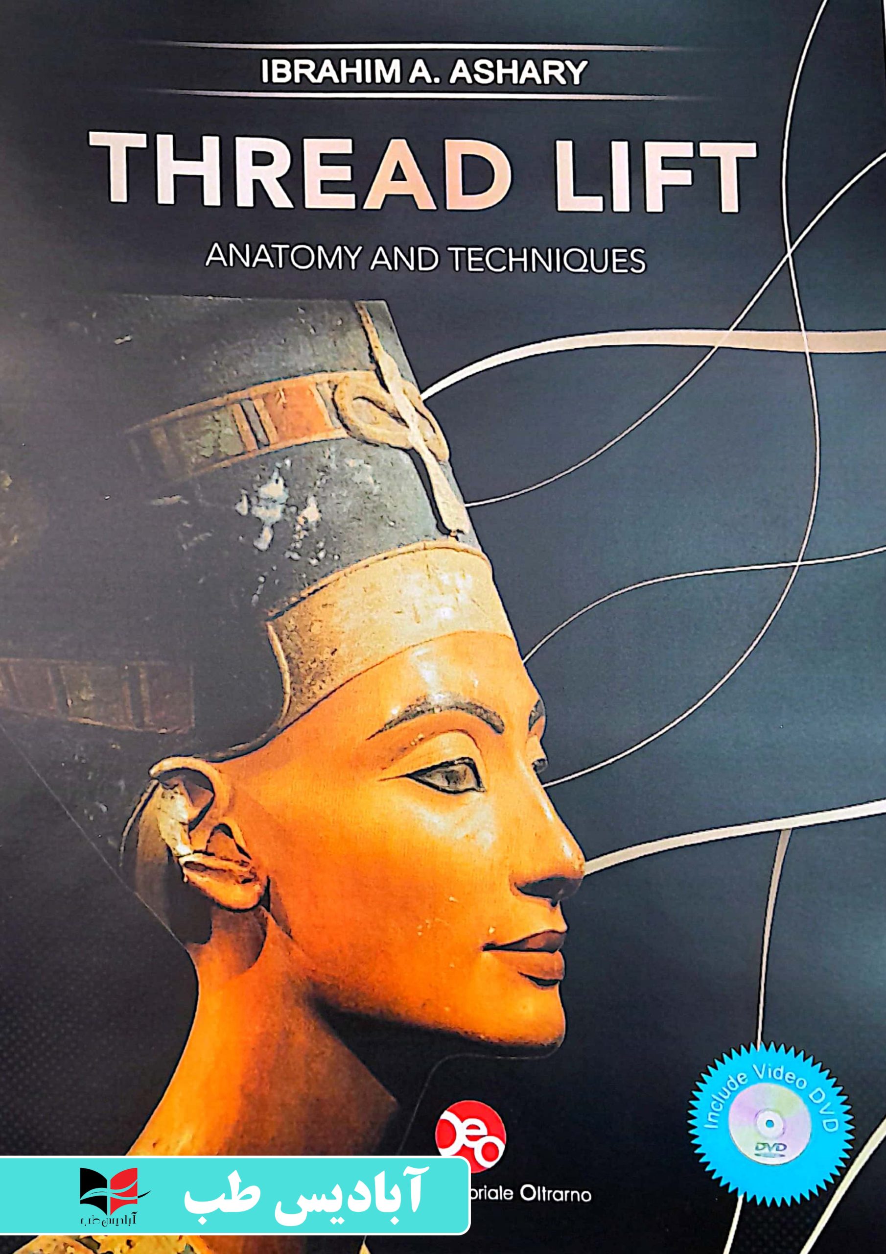 THREAD LIFT ANATOMY AND TECHNIQUES | آناتومی و تکنیک های لیفت با نخ ...