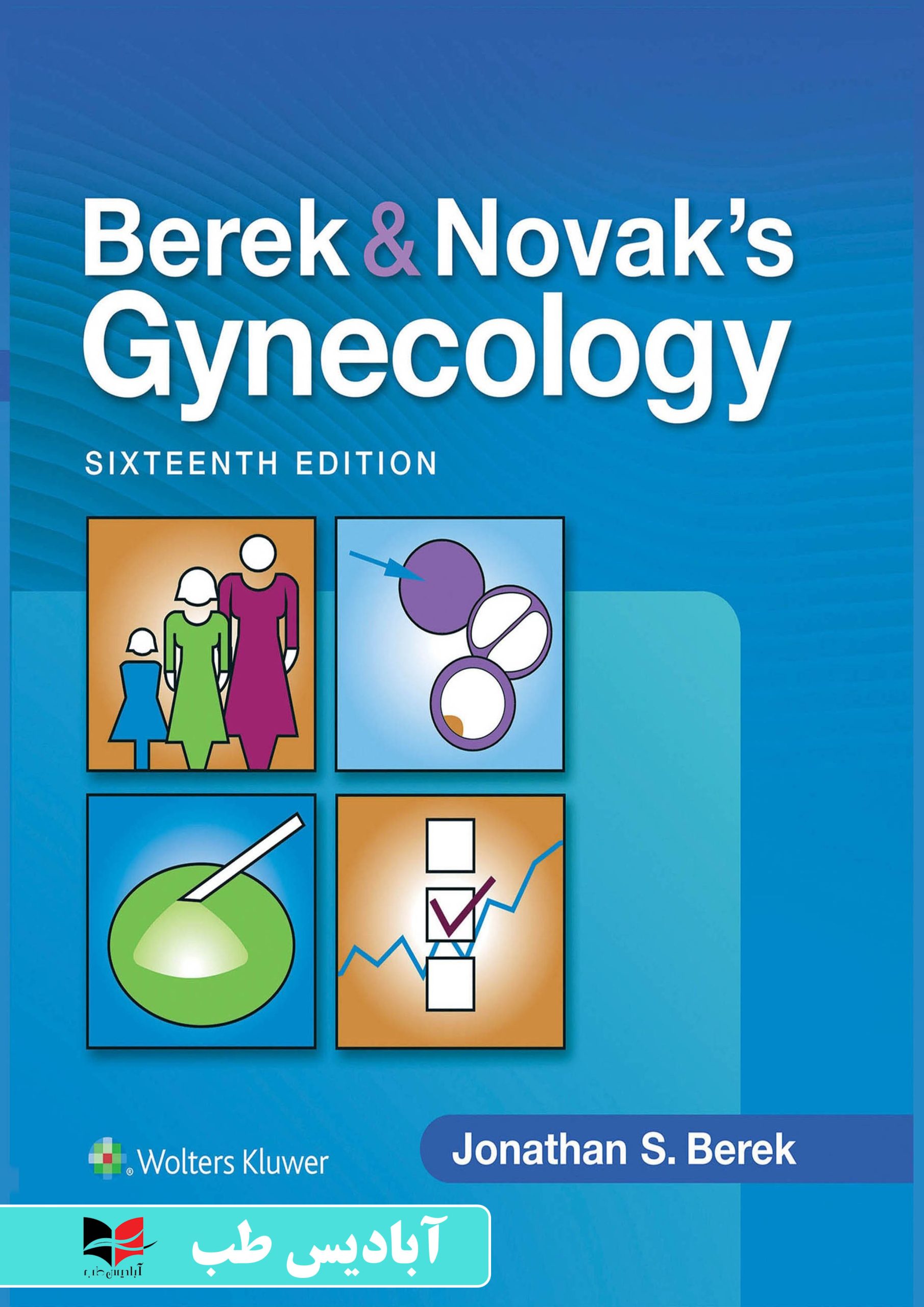 Berek & Novak's Gynecology (Berek and Novak's Gynecology) 16th Edition ...