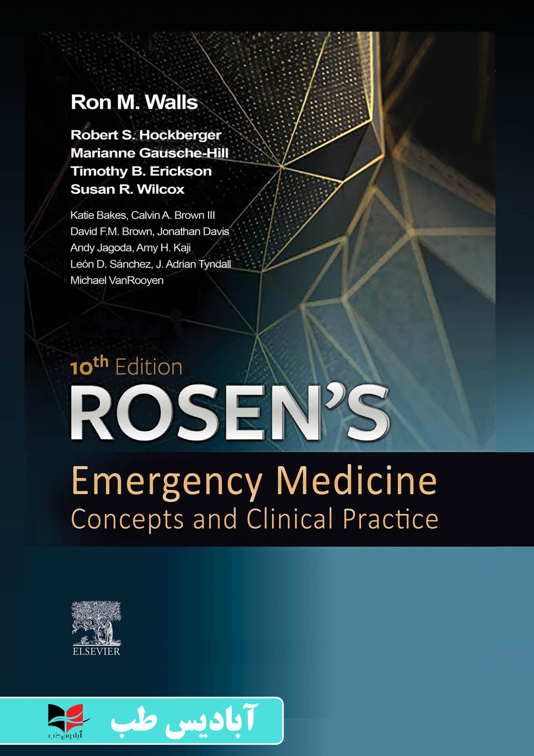 Rosen's Emergency Medicine: Concepts and Clinical Practice: 10th ...