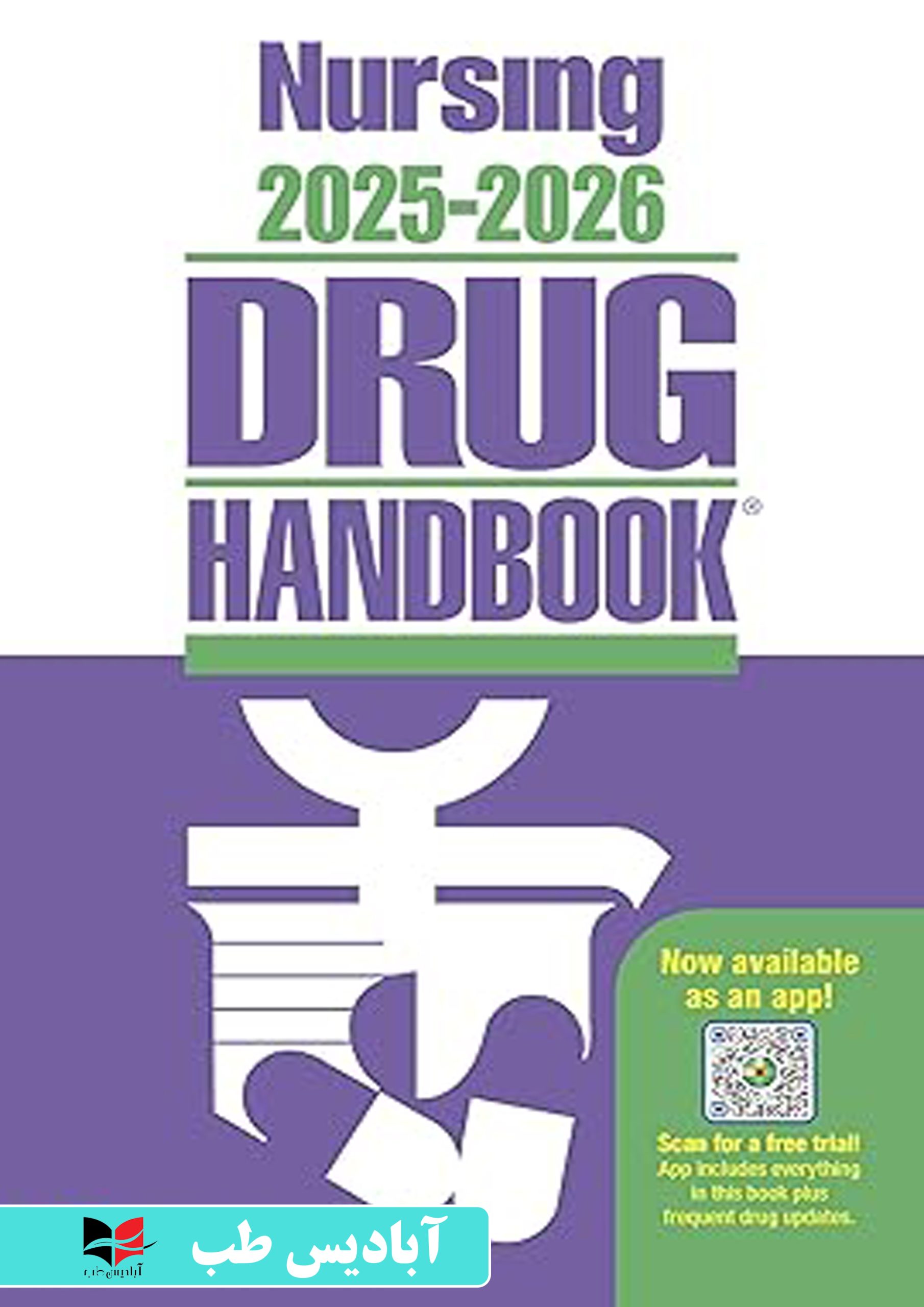 Nursing2025-2026 Drug Handbook (Nursing Drug Handbooks) Forty-Fifth ...
